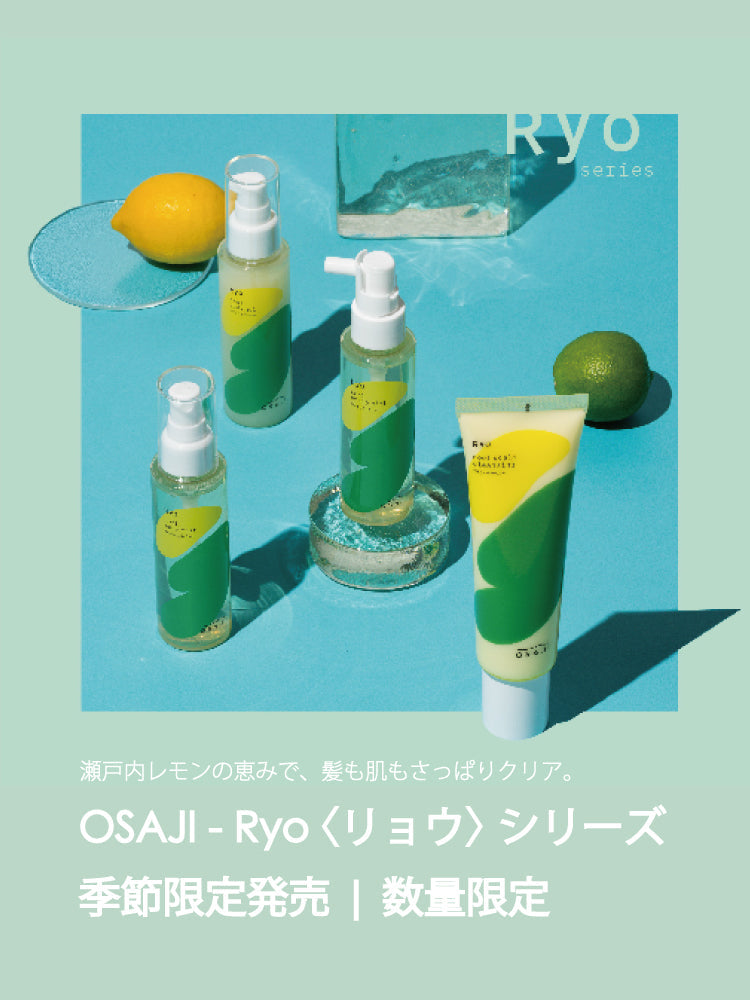 [数量限定] OSAJI - Ryo〈リョウ〉シリーズ – BASIC AND ACCENT ONLINE STORE