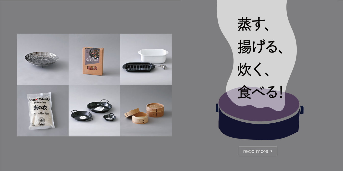 BASIC AND ACCENT ONLINE STORE | わたしのスタイルを表現する暮らしのブランド