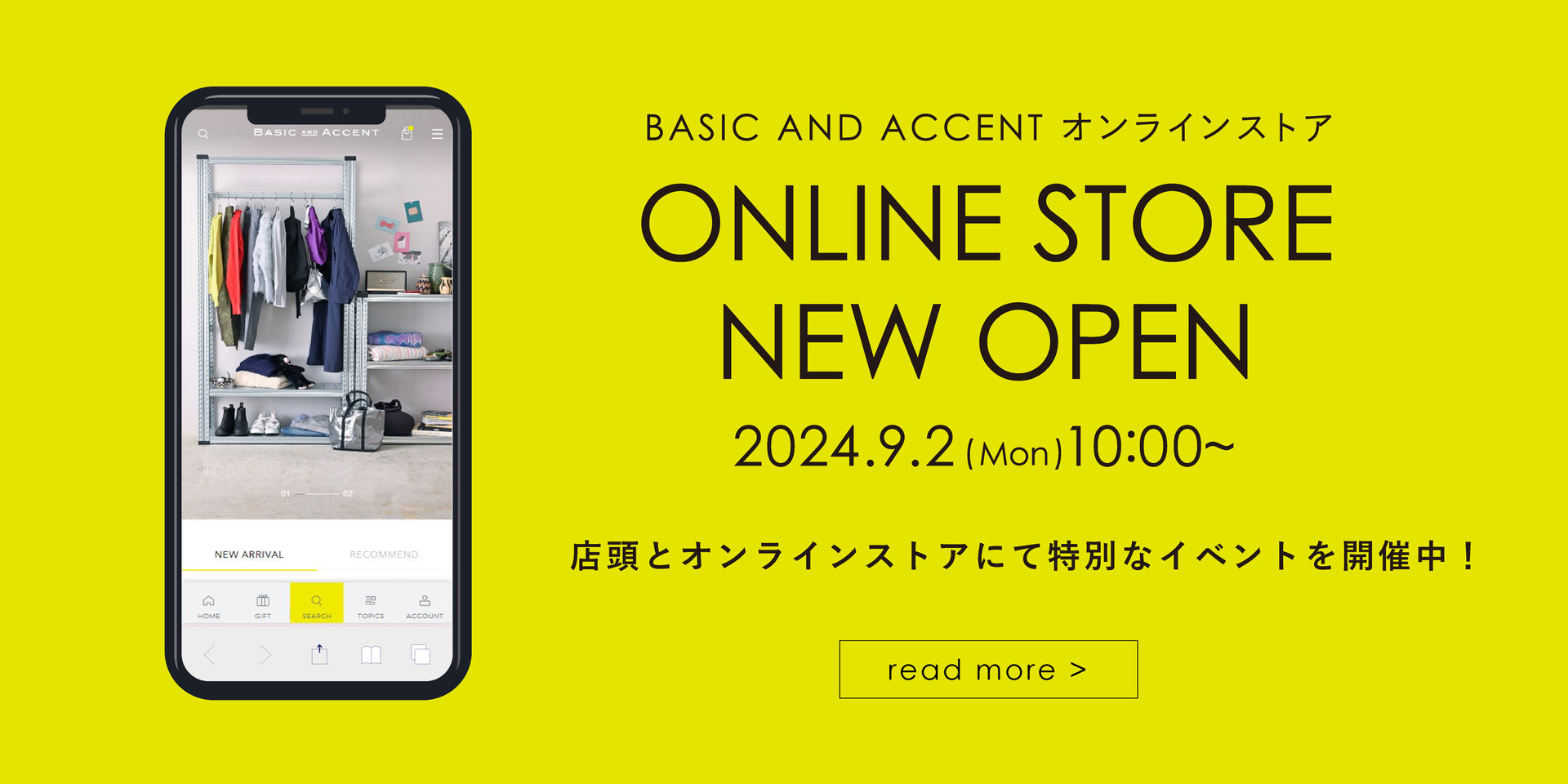 BASIC AND ACCENT ONLINE STORE | わたしのスタイルを表現する暮らしのブランド