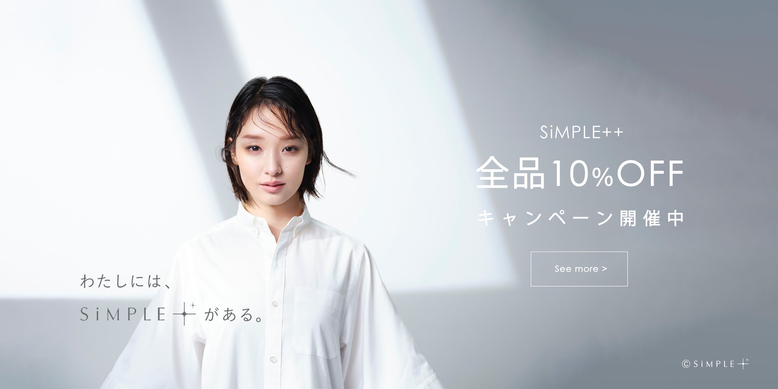 BASIC AND ACCENT ONLINE STORE | わたしのスタイルを表現する暮らしのブランド